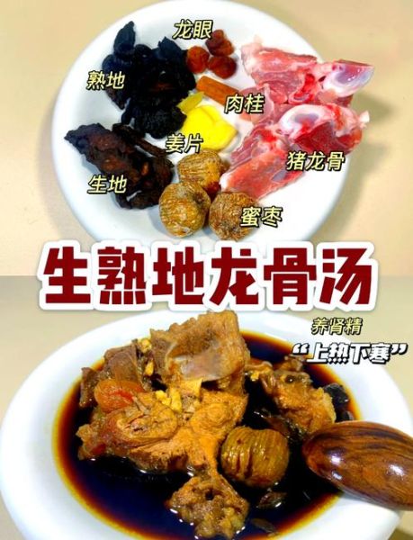 生地龙骨汤功效与禁忌_适合什么人喝-第1张图片-山城妙识 生地龙骨汤功效与禁忌_适合什么人喝-第1张图片-山城妙识