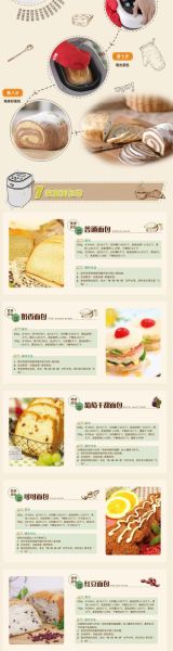 面包机都能做哪些美食_面包机食谱大全-第3张图片-山城妙识