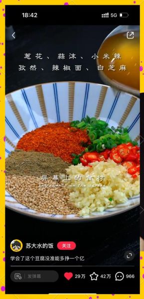 臭豆腐酱汁怎么调_臭豆腐酱汁秘方做法-第2张图片-山城妙识