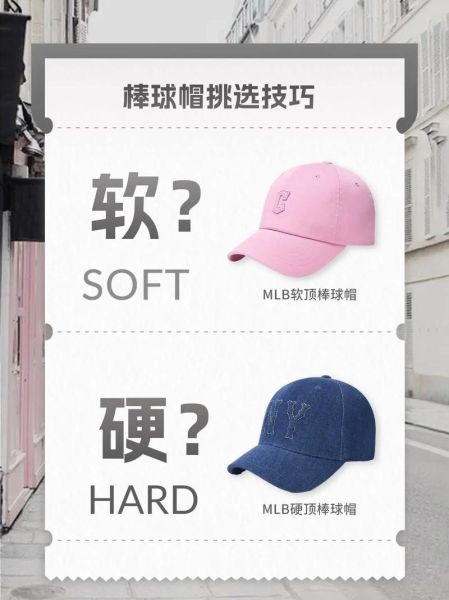 鸭舌帽的英文怎么写_snapback和baseball cap区别-第1张图片-山城妙识