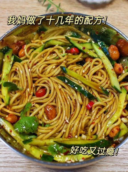 家常凉面怎么做_凉面调料怎么调-第1张图片-山城妙识