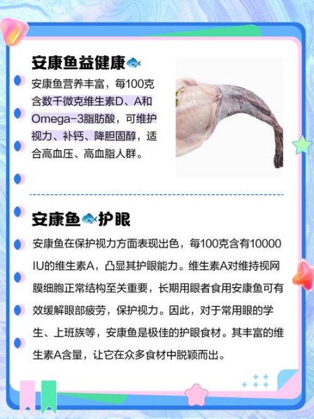 安康鱼多少钱一斤_安康鱼为什么这么便宜-第3张图片-山城妙识