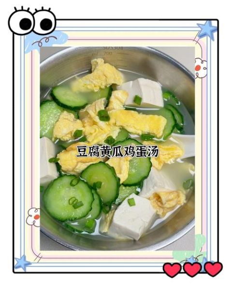 黄瓜汤的做法_黄瓜汤怎么做好喝-第2张图片-山城妙识