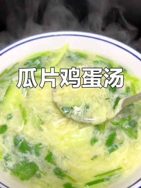 黄瓜汤的做法_黄瓜汤怎么做好喝-第3张图片-山城妙识