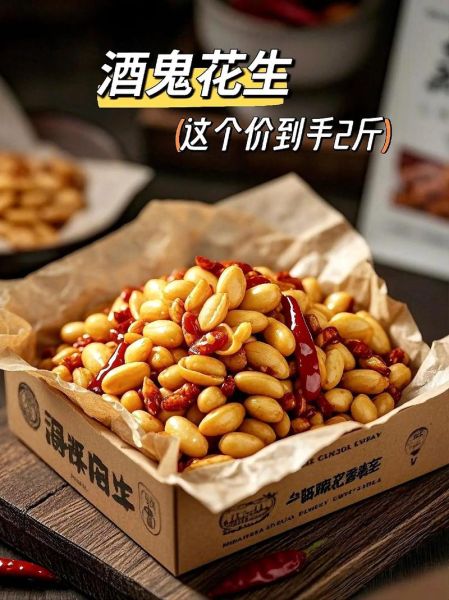 酒鬼花生米怎么做_酒鬼花生米配方比例-第1张图片-山城妙识 酒鬼花生米怎么做_酒鬼花生米配方比例-第1张图片-山城妙识