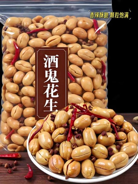 酒鬼花生米怎么做_酒鬼花生米配方比例-第2张图片-山城妙识 酒鬼花生米怎么做_酒鬼花生米配方比例-第2张图片-山城妙识