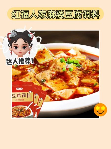 麻辣豆腐用什么调料_正宗麻辣豆腐配料清单-第2张图片-山城妙识