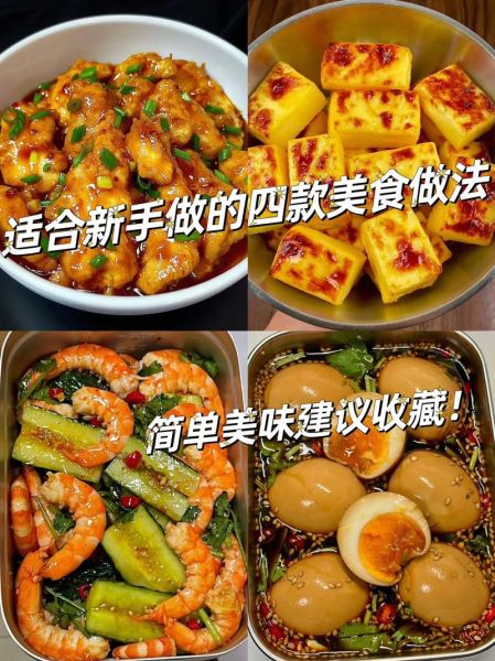 小吃做法大全图解_新手如何快速上手-第2张图片-山城妙识 小吃做法大全图解_新手如何快速上手-第2张图片-山城妙识