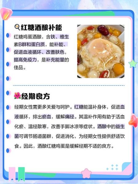 酒酿蛋的功效与副作用_可以天天吃吗-第3张图片-山城妙识