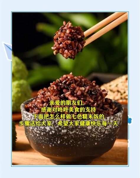 糙米怎么煮才软_糙米煮多久才软-第1张图片-山城妙识 糙米怎么煮才软_糙米煮多久才软-第1张图片-山城妙识