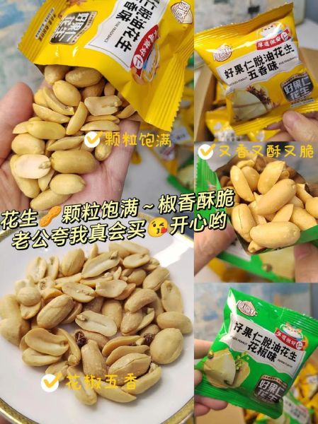 五香炒果仁怎么做_五香炒果仁的做法窍门-第3张图片-山城妙识