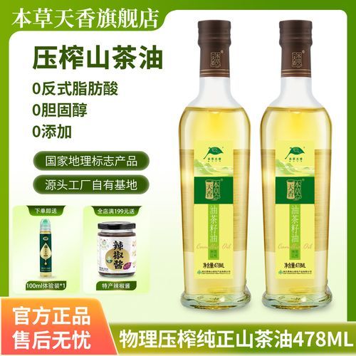 山茶籽油的功效与作用_山茶籽油怎么吃最健康-第3张图片-山城妙识