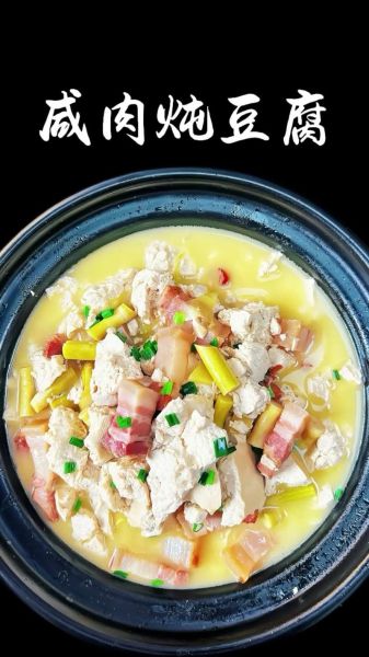 豆腐肉汤怎么做_家常豆腐肉汤的做法-第1张图片-山城妙识