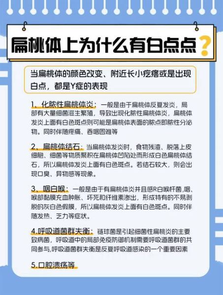 扁桃体发炎几天能自愈_扁桃体发炎自愈要几天-第1张图片-山城妙识 扁桃体发炎几天能自愈_扁桃体发炎自愈要几天-第1张图片-山城妙识