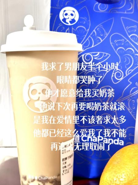 奶茶性暗示梗是什么_如何正确玩梗不翻车-第3张图片-山城妙识 奶茶性暗示梗是什么_如何正确玩梗不翻车-第3张图片-山城妙识