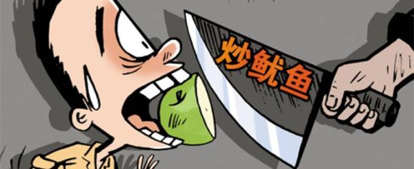 炒鱿鱼为什么被解雇_炒鱿鱼典故由来-第2张图片-山城妙识 炒鱿鱼为什么被解雇_炒鱿鱼典故由来-第2张图片-山城妙识