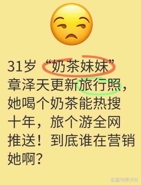 奶茶性暗示梗是什么_如何正确玩梗不翻车-第2张图片-山城妙识 奶茶性暗示梗是什么_如何正确玩梗不翻车-第2张图片-山城妙识