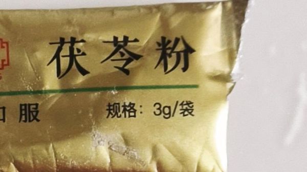 茯苓饼的功效与作用_茯苓饼适合什么人吃-第3张图片-山城妙识