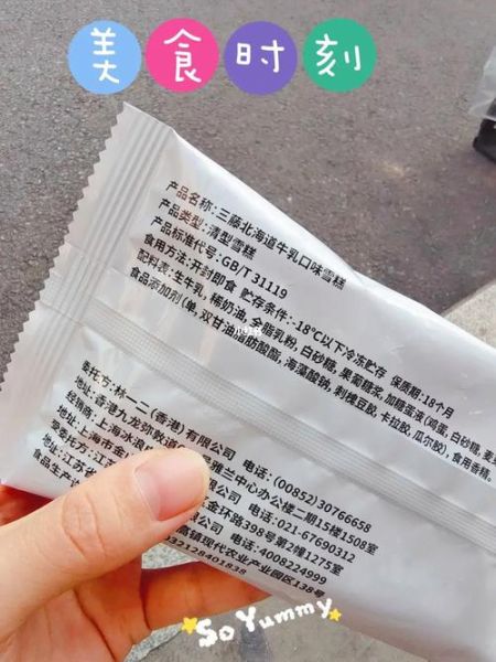 北海道冰淇淋哪里买_北海道冰淇淋哪个牌子好吃-第3张图片-山城妙识 北海道冰淇淋哪里买_北海道冰淇淋哪个牌子好吃-第3张图片-山城妙识