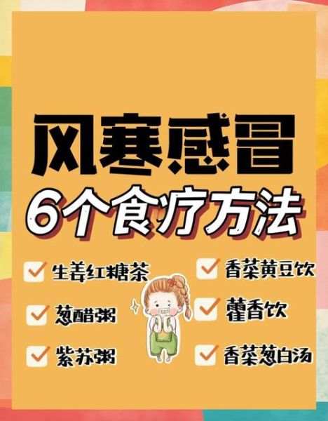 风寒感冒怎么好得快_风寒感冒快速缓解小妙招-第1张图片-山城妙识 风寒感冒怎么好得快_风寒感冒快速缓解小妙招-第1张图片-山城妙识