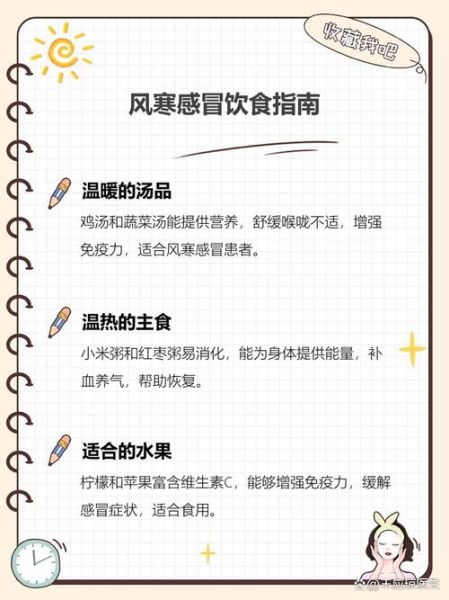 风寒感冒怎么好得快_风寒感冒快速缓解小妙招-第3张图片-山城妙识 风寒感冒怎么好得快_风寒感冒快速缓解小妙招-第3张图片-山城妙识