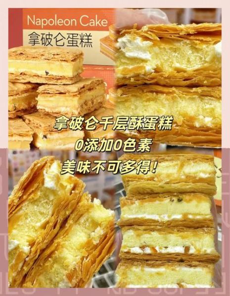 拿破仑蛋糕热量是多少_减肥能吃吗-第2张图片-山城妙识 拿破仑蛋糕热量是多少_减肥能吃吗-第2张图片-山城妙识