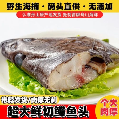 鸦片鱼头多少钱一斤_鸦片鱼头价格为什么差异大-第1张图片-山城妙识 鸦片鱼头多少钱一斤_鸦片鱼头价格为什么差异大-第1张图片-山城妙识