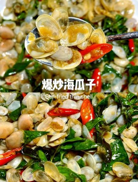 香辣海瓜子怎么炒_香辣海瓜子做法窍门-第1张图片-山城妙识