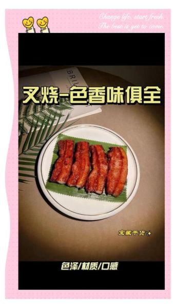 家庭版叉烧怎么做_叉烧腌制多久才入味-第3张图片-山城妙识