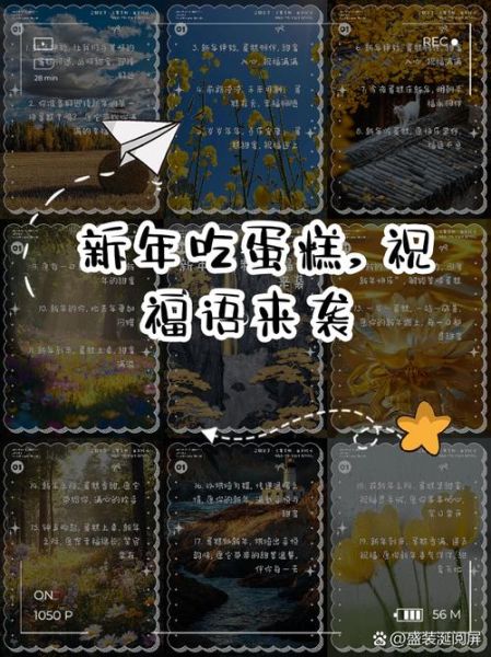 新年蛋糕祝福语怎么写_新年蛋糕祝福语有哪些-第2张图片-山城妙识