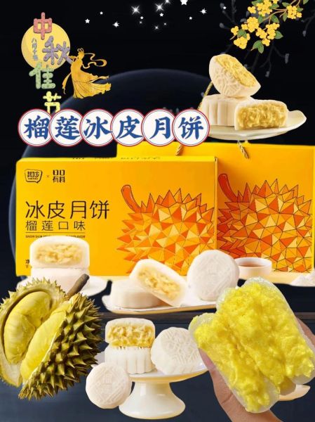 冰皮月饼馅料有哪些_最受欢迎的口味排行-第3张图片-山城妙识