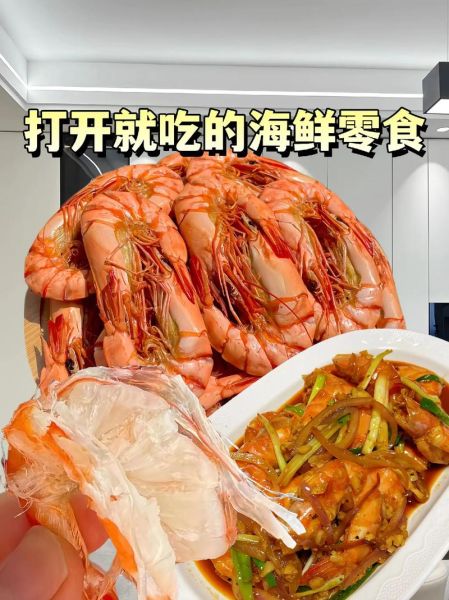 干虾怎么泡发_干虾怎么做才好吃-第3张图片-山城妙识 干虾怎么泡发_干虾怎么做才好吃-第3张图片-山城妙识