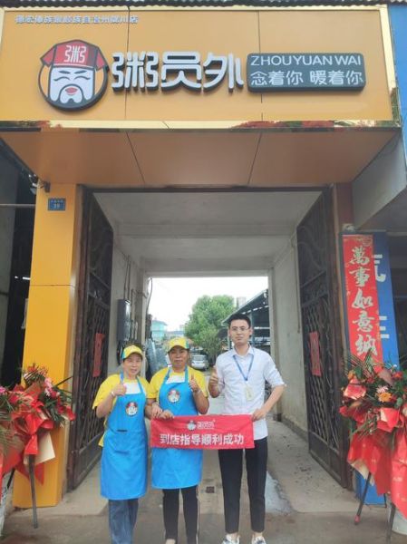 早餐加盟店怎么加盟_加盟流程是什么-第3张图片-山城妙识