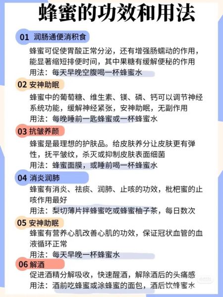 蜂蜜有什么功效_蜂蜜怎么吃效果最好-第1张图片-山城妙识 蜂蜜有什么功效_蜂蜜怎么吃效果最好-第1张图片-山城妙识