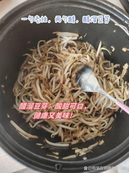 家常豆芽怎么炒才好吃_豆芽焯水几分钟才脆-第2张图片-山城妙识