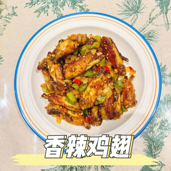 香辣鸡翅最正宗做法_香辣鸡翅怎么腌制才入味-第1张图片-山城妙识