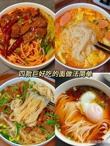 早餐面食有哪些做法_100种早点面食怎么做-第2张图片-山城妙识
