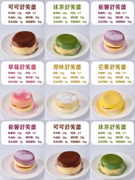 舒芙蕾蛋糕多少钱一个_舒芙蕾价格区间-第2张图片-山城妙识