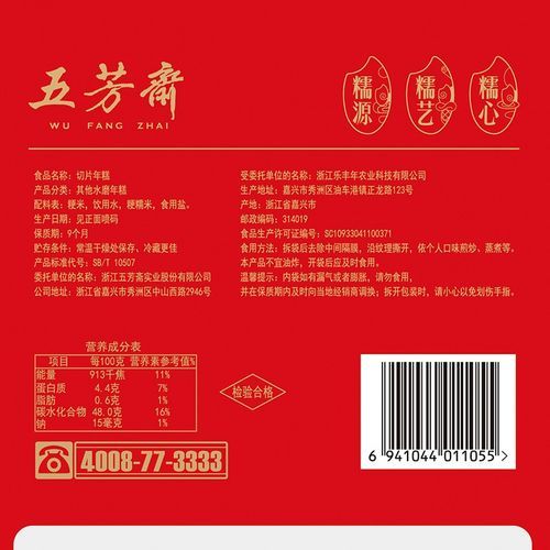 切片年糕怎么吃最简单_切片年糕几分钟能熟-第1张图片-山城妙识