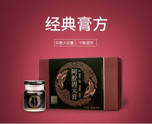 阿胶固元膏多少钱一盒_阿胶固元膏价格差异大吗-第1张图片-山城妙识