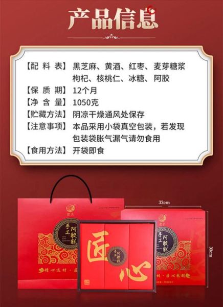 阿胶固元膏多少钱一盒_阿胶固元膏价格差异大吗-第3张图片-山城妙识