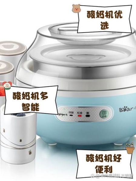 酸奶机哪个品牌好_家用酸奶机怎么选-第1张图片-山城妙识