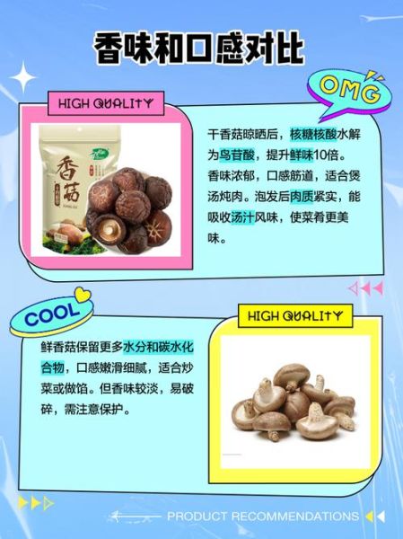 香菇营养成分有哪些_干香菇和鲜香菇营养差别大吗-第2张图片-山城妙识 香菇营养成分有哪些_干香菇和鲜香菇营养差别大吗-第2张图片-山城妙识