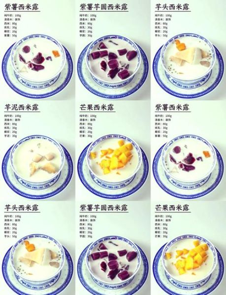 西米露甜品有几种做法_经典配方大全-第1张图片-山城妙识