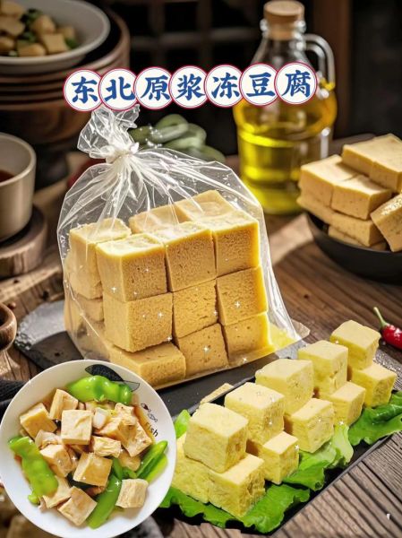 自制冻豆腐窍门_冻豆腐怎么做才好吃-第3张图片-山城妙识