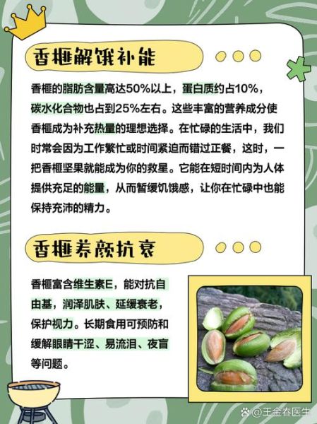 香榧是什么_香榧的功效与作用-第1张图片-山城妙识