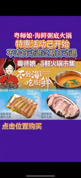 广东海鲜火锅做法大全_海鲜火锅汤底怎么调-第2张图片-山城妙识