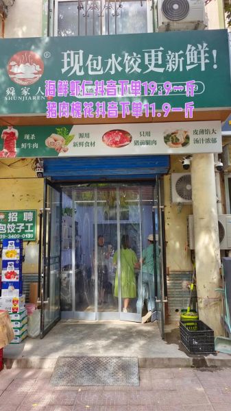 虾仁水饺怎么调馅_虾仁水饺煮几分钟才熟-第3张图片-山城妙识