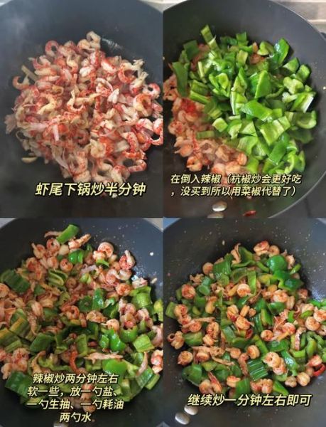 青椒炒虾怎么炒才嫩_青椒炒虾的家常做法-第2张图片-山城妙识 青椒炒虾怎么炒才嫩_青椒炒虾的家常做法-第2张图片-山城妙识