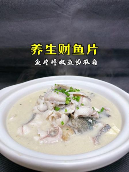 水鱼汤是什么鱼做的_正宗水鱼汤用哪种鱼-第1张图片-山城妙识